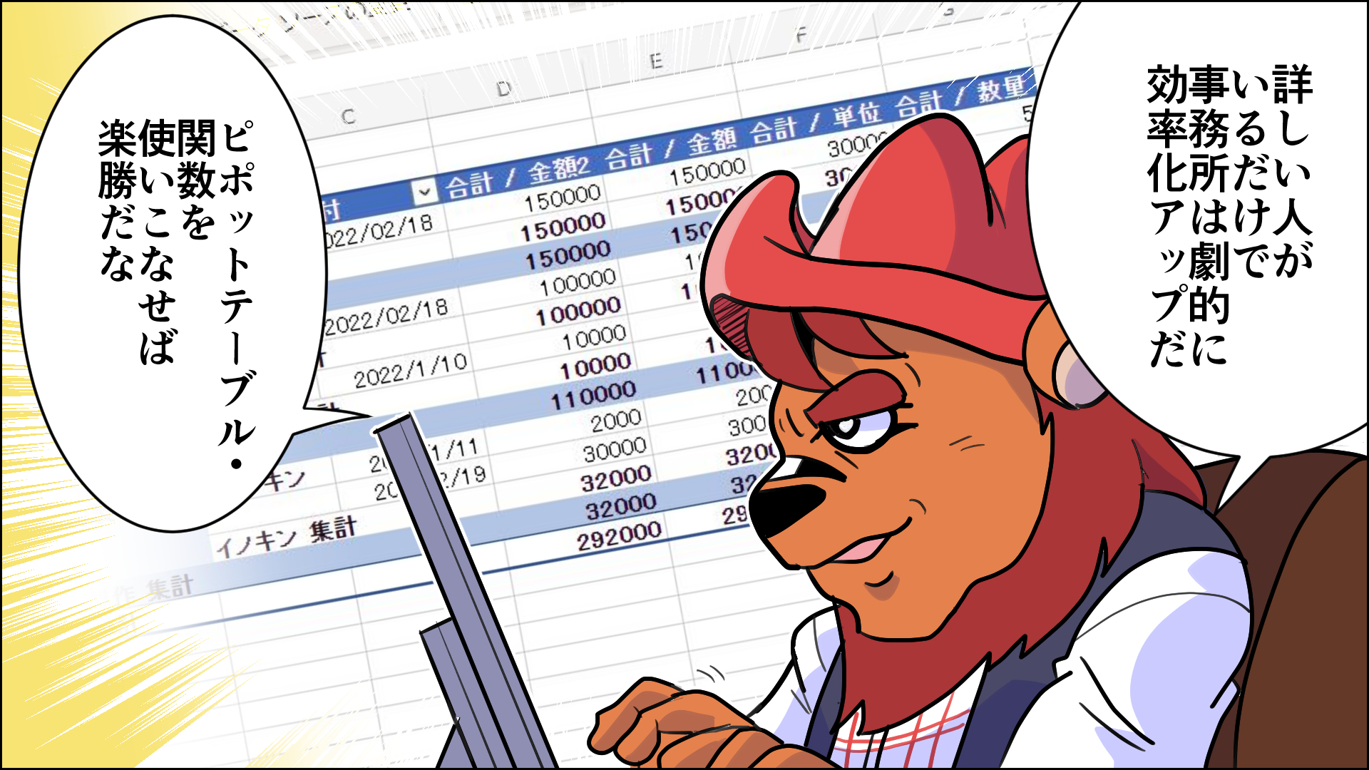 財務経理のコンビニ FAPiT - 横浜IT会計ツールコンサルティング株式会社